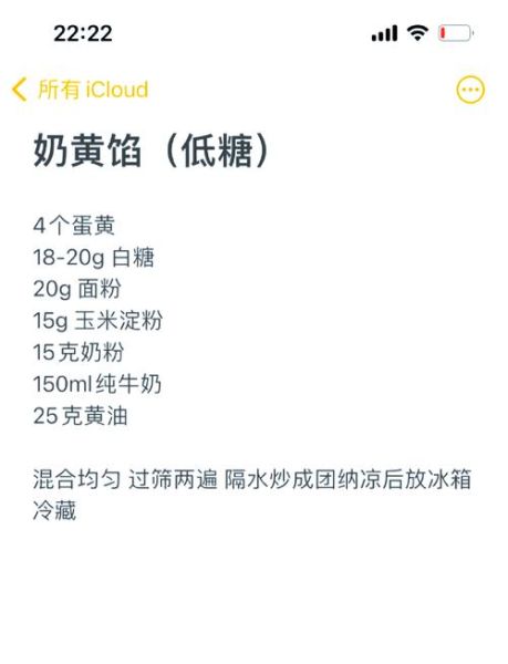 家常奶黄包馅怎么做_奶黄馅比例配方-第1张图片-山城妙识 家常奶黄包馅怎么做_奶黄馅比例配方-第1张图片-山城妙识
