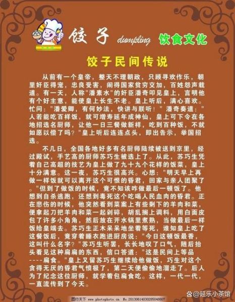 过年吃饺子寓意是什么_为什么春节必吃-第1张图片-山城妙识