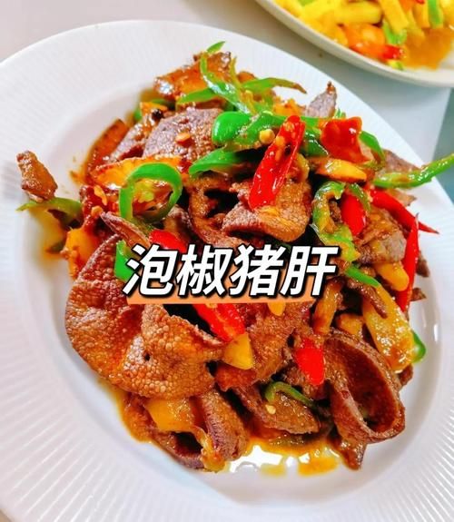 泡椒猪肝怎么炒才嫩_家常泡椒猪肝做法-第1张图片-山城妙识