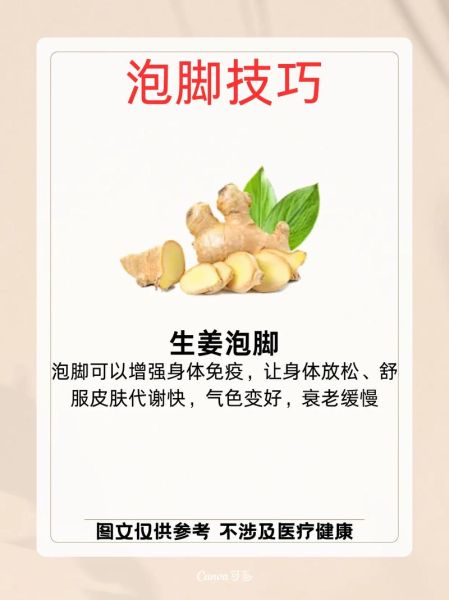 花椒水泡脚的正确方法_花椒泡脚多久见效-第3张图片-山城妙识