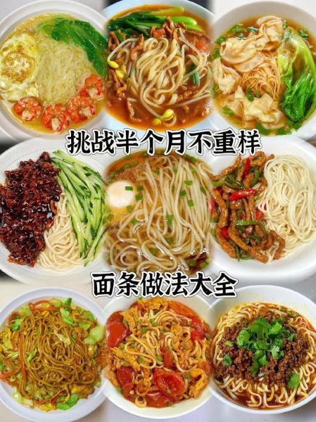 家常面条怎么做好吃_手工面条做法大全-第1张图片-山城妙识