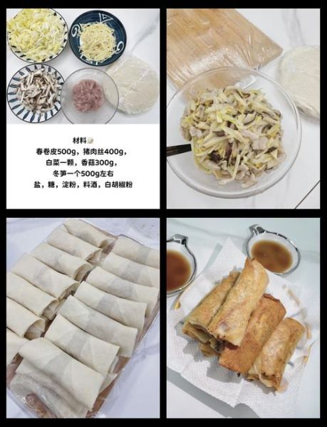春卷怎么包_春卷皮怎么选-第2张图片-山城妙识