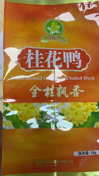 桂花鸭集团怎么样_桂花鸭和盐水鸭区别-第2张图片-山城妙识