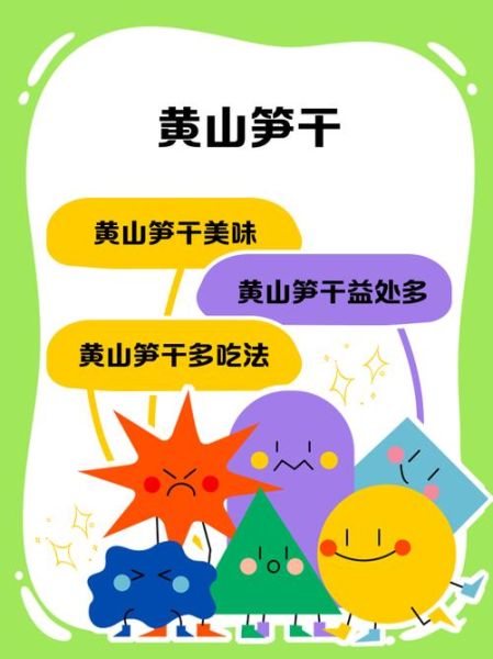 哪些人不能吃笋干_笋干禁忌人群-第2张图片-山城妙识