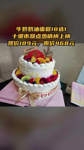蛋糕网上订购哪家好_如何挑选靠谱平台-第3张图片-山城妙识