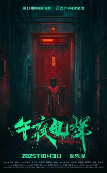 万圣节恐怖图片哪里找_如何制作恐怖氛围图-第2张图片-山城妙识 万圣节恐怖图片哪里找_如何制作恐怖氛围图-第2张图片-山城妙识