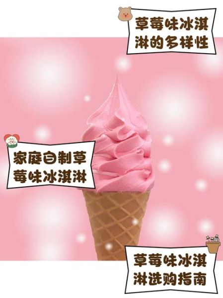 冰激凌最好的品牌有哪些_如何挑选高端冰激凌-第1张图片-山城妙识