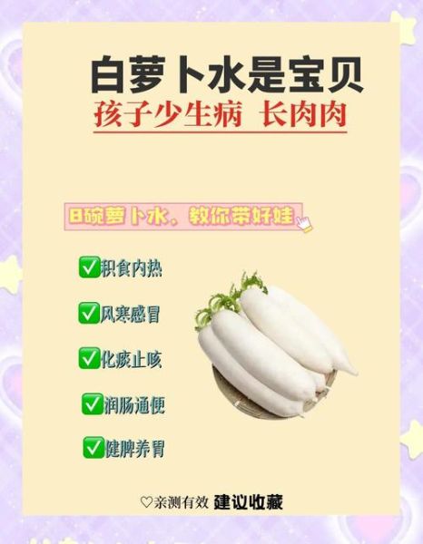 白萝卜煮水对孩子的害处_孩子喝白萝卜水会拉肚子吗-第1张图片-山城妙识 白萝卜煮水对孩子的害处_孩子喝白萝卜水会拉肚子吗-第1张图片-山城妙识