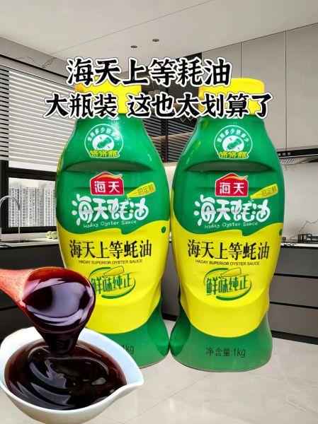 海天蚝油哪一种最好_海天蚝油金标和上等蚝油区别-第2张图片-山城妙识