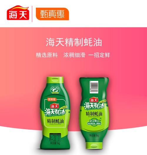海天蚝油哪一种最好_海天蚝油金标和上等蚝油区别-第3张图片-山城妙识