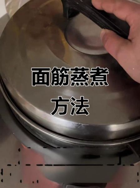 水煮面筋怎么做_水煮面筋需要煮多久-第1张图片-山城妙识