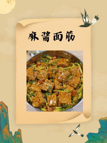 水煮面筋怎么做_水煮面筋需要煮多久-第3张图片-山城妙识