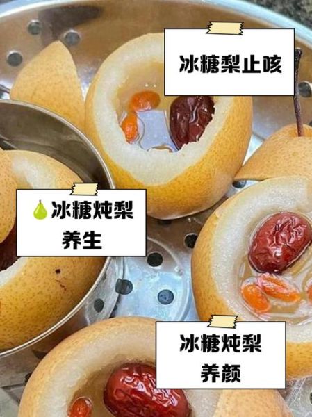 哪种梨子适合炖冰糖_雪梨还是秋月梨-第3张图片-山城妙识