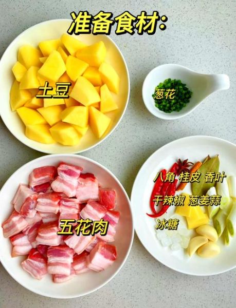红烧肉土豆块怎么做_红烧肉土豆块需要焯水吗-第1张图片-山城妙识