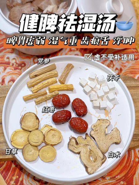 四君子汤配方功效与作用_适合哪些人喝-第2张图片-山城妙识