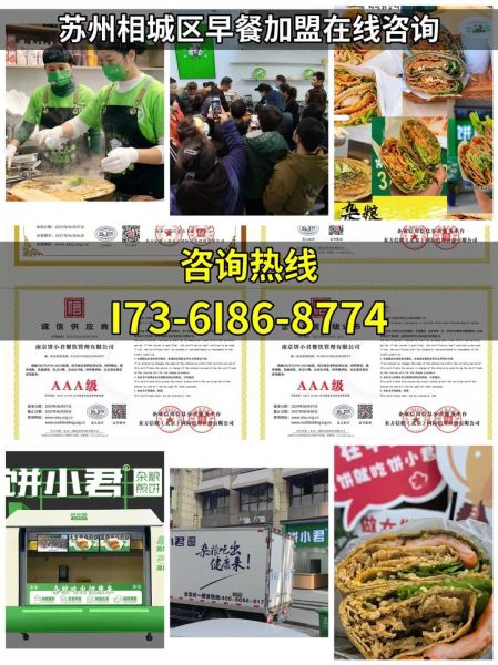 2020最火的早餐加盟店有哪些_加盟费多少钱-第2张图片-山城妙识 2020最火的早餐加盟店有哪些_加盟费多少钱-第2张图片-山城妙识