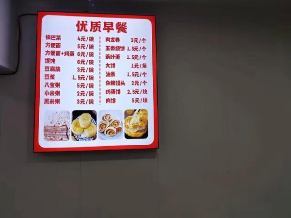 2020最火的早餐加盟店有哪些_加盟费多少钱-第3张图片-山城妙识 2020最火的早餐加盟店有哪些_加盟费多少钱-第3张图片-山城妙识