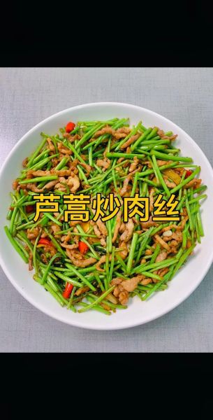 芦蒿怎么炒_芦蒿炒什么好吃-第1张图片-山城妙识 芦蒿怎么炒_芦蒿炒什么好吃-第1张图片-山城妙识