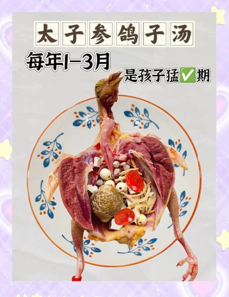 小孩蒸鸽子怎么做_蒸鸽子适合孩子吃吗-第1张图片-山城妙识 小孩蒸鸽子怎么做_蒸鸽子适合孩子吃吗-第1张图片-山城妙识