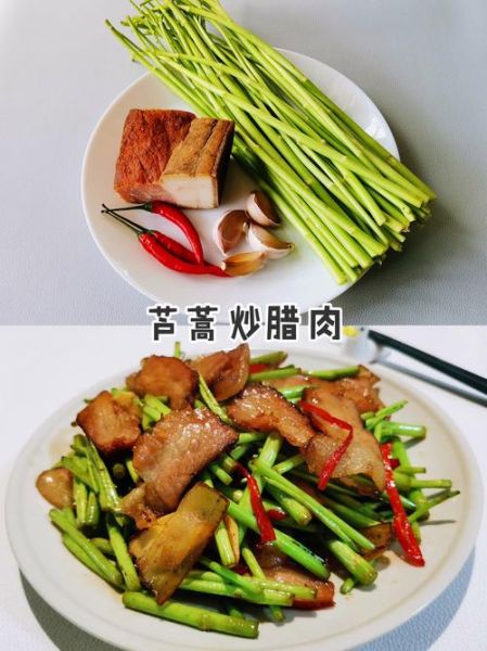 芦蒿怎么炒_芦蒿炒什么好吃-第3张图片-山城妙识 芦蒿怎么炒_芦蒿炒什么好吃-第3张图片-山城妙识