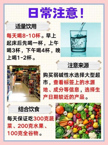 碱性水的作用与功效_长期喝碱性水好吗-第2张图片-山城妙识