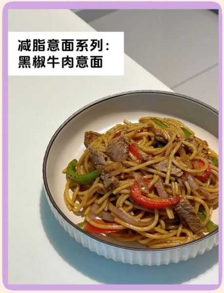 正宗牛肉意面酱汁怎么做_牛肉意面酱汁配方-第3张图片-山城妙识 正宗牛肉意面酱汁怎么做_牛肉意面酱汁配方-第3张图片-山城妙识