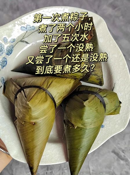 粽子煮多长时间能好_粽子要煮多久才熟-第1张图片-山城妙识 粽子煮多长时间能好_粽子要煮多久才熟-第1张图片-山城妙识