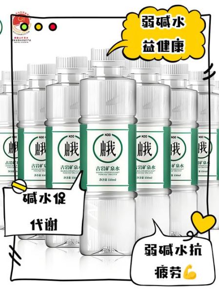 碱性水的作用与功效_长期喝碱性水好吗-第3张图片-山城妙识