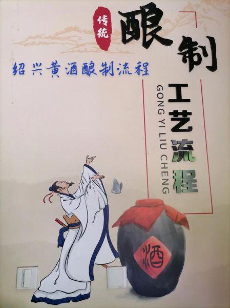 黄酒是怎么酿造的_黄酒生产工艺流程-第1张图片-山城妙识 黄酒是怎么酿造的_黄酒生产工艺流程-第1张图片-山城妙识