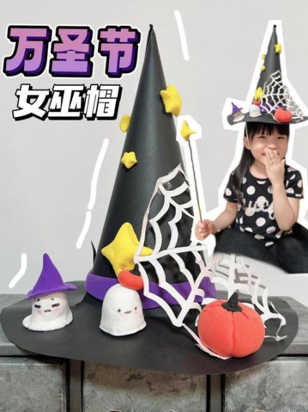 万圣节手工制作大全_如何在家DIY-第1张图片-山城妙识