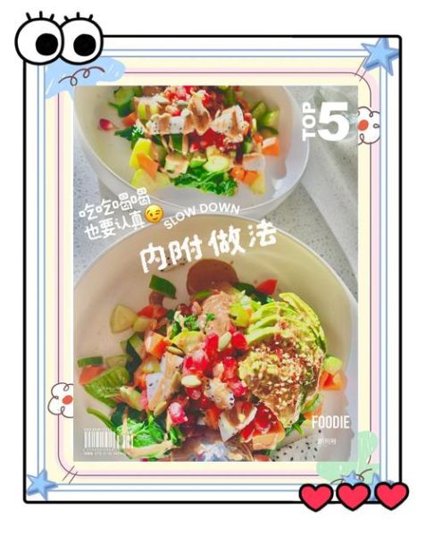 蔬菜沙拉怎么做才好吃_蔬菜沙拉的做法窍门-第1张图片-山城妙识