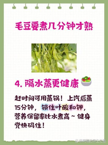 煮毛豆怎么保持翠绿_毛豆不变黄的窍门-第2张图片-山城妙识