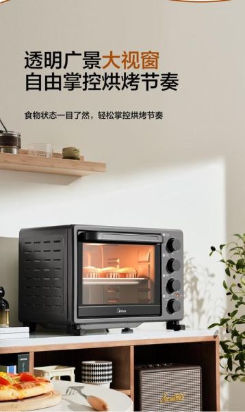 美的电烤箱怎么样_美的电烤箱哪款好-第2张图片-山城妙识