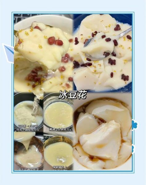 豆花怎么做_家庭自制豆花详细步骤-第2张图片-山城妙识 豆花怎么做_家庭自制豆花详细步骤-第2张图片-山城妙识