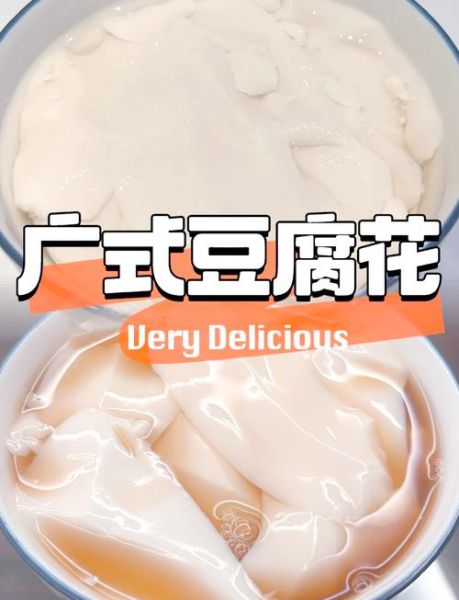 豆花怎么做_家庭自制豆花详细步骤-第1张图片-山城妙识 豆花怎么做_家庭自制豆花详细步骤-第1张图片-山城妙识