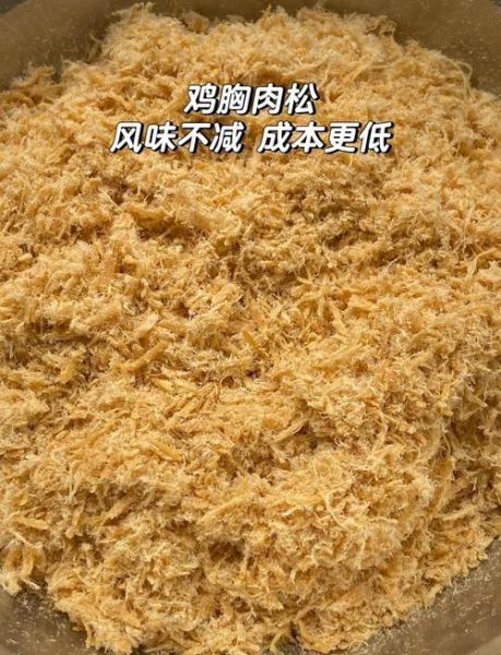 肉松洗后像棉花_为什么肉松一洗就散-第2张图片-山城妙识 肉松洗后像棉花_为什么肉松一洗就散-第2张图片-山城妙识