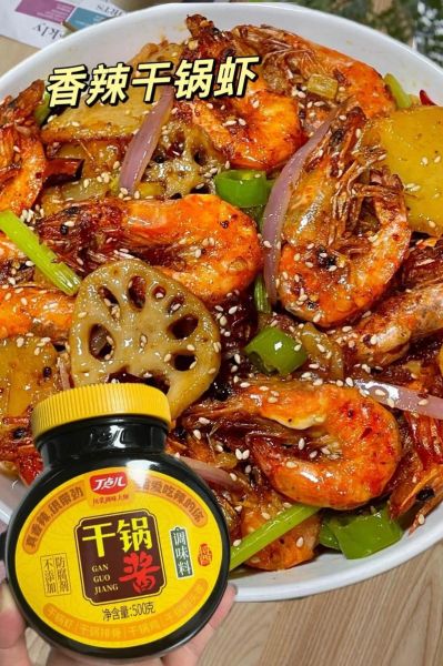 川味干锅虾怎么做_正宗干锅虾用什么虾-第2张图片-山城妙识
