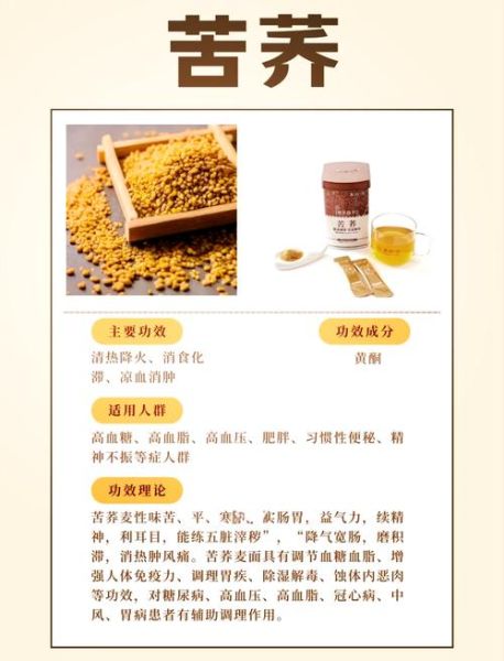 苦荞麦怎么吃_苦荞麦的正确吃法大全-第1张图片-山城妙识