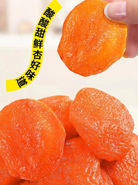 杏脯怎么读_杏脯的正确发音是什么-第1张图片-山城妙识