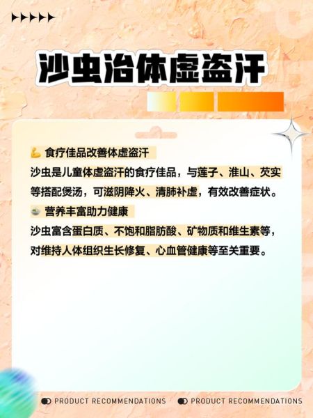 海沙虫是什么_海沙虫可以吃吗-第3张图片-山城妙识
