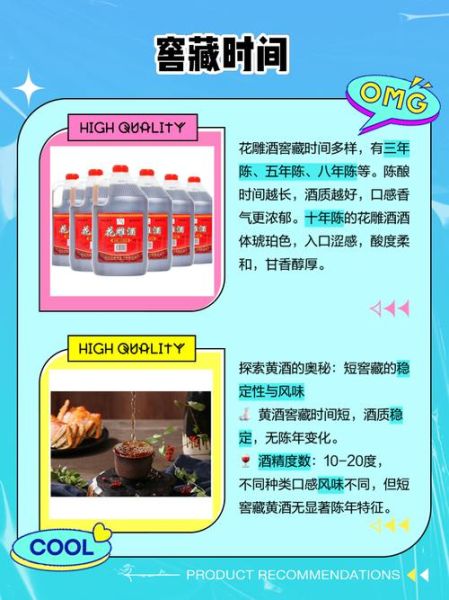 花雕酒和黄酒的区别_哪个更适合做菜-第2张图片-山城妙识