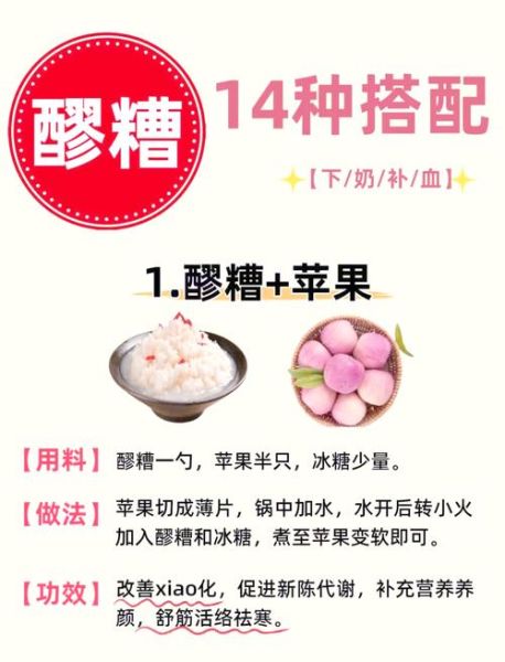 醪糟怎么吃丰胸_醪糟丰胸的正确吃法-第1张图片-山城妙识 醪糟怎么吃丰胸_醪糟丰胸的正确吃法-第1张图片-山城妙识