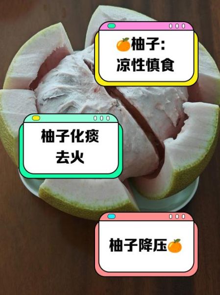 柚子降火吗_柚子皮能吃吗-第2张图片-山城妙识