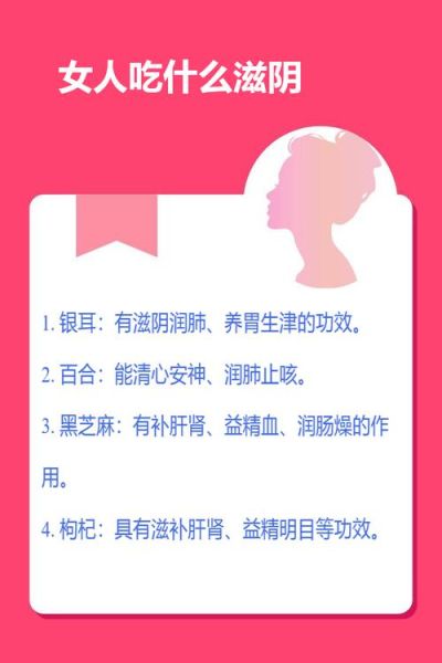 女人吃什么滋阴_女人滋阴吃什么最好-第3张图片-山城妙识