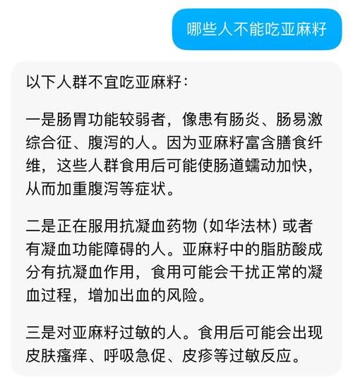 亚麻籽油不能和什么一起吃_亚麻籽油三大忌有哪些-第3张图片-山城妙识