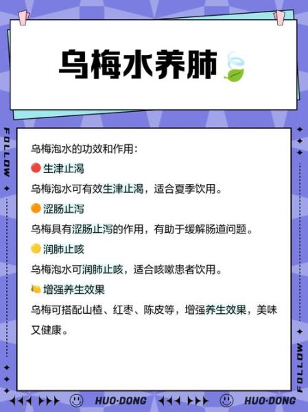 女人吃乌梅有什么好处_女人吃乌梅能减肥吗-第3张图片-山城妙识 女人吃乌梅有什么好处_女人吃乌梅能减肥吗-第3张图片-山城妙识