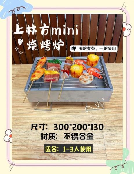 烧烤炉子多大合适_专业烧烤炉尺寸怎么选-第2张图片-山城妙识