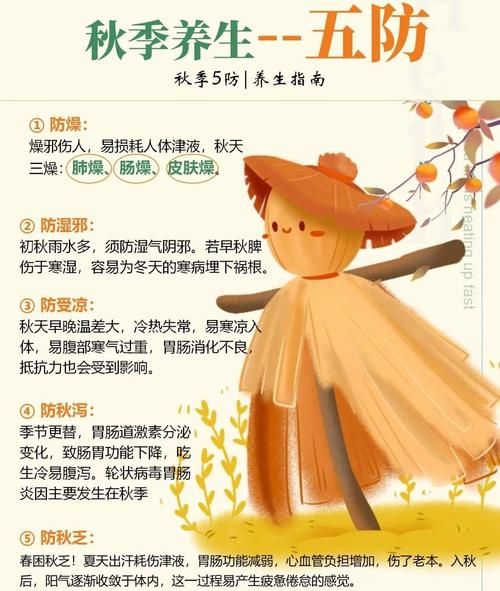 幼儿秋季养生小常识_秋季幼儿如何防燥-第1张图片-山城妙识 幼儿秋季养生小常识_秋季幼儿如何防燥-第1张图片-山城妙识