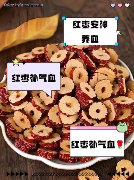 红枣补血效果好吗_红枣的禁忌人群有哪些-第1张图片-山城妙识