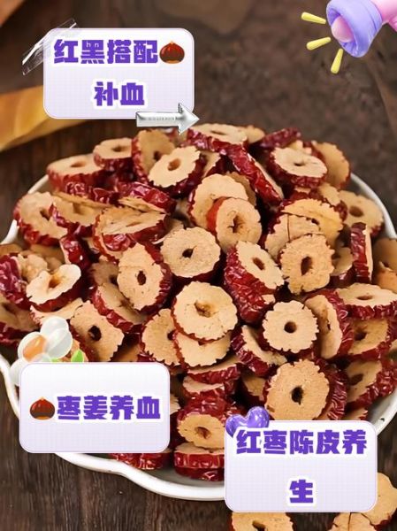 红枣补血效果好吗_红枣的禁忌人群有哪些-第2张图片-山城妙识